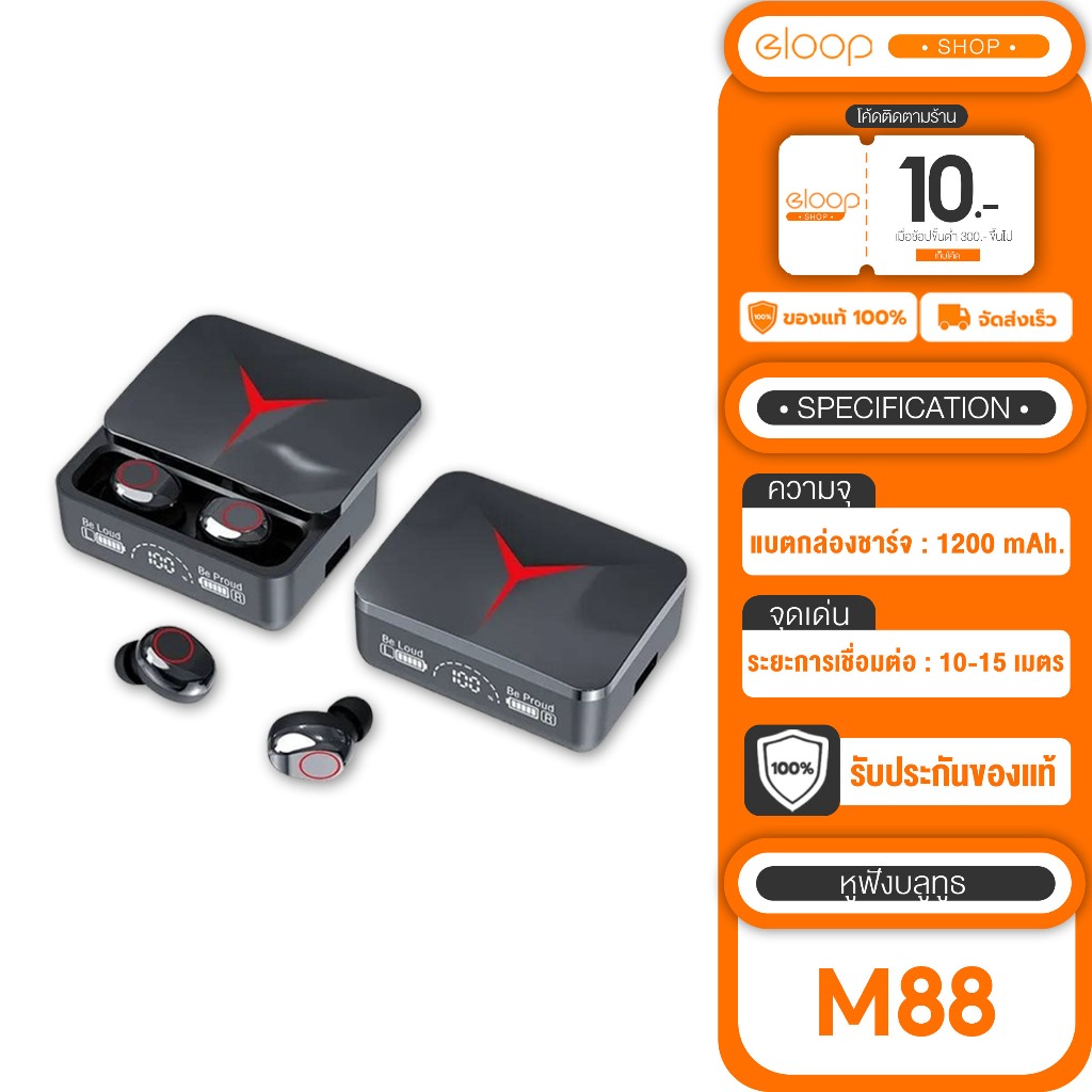 TWS M88 plus หูฟังบลูทูธไร้สาย พร้อมกล่องชาร์จแบต 1200mAh มีสายชาร์จใน ...