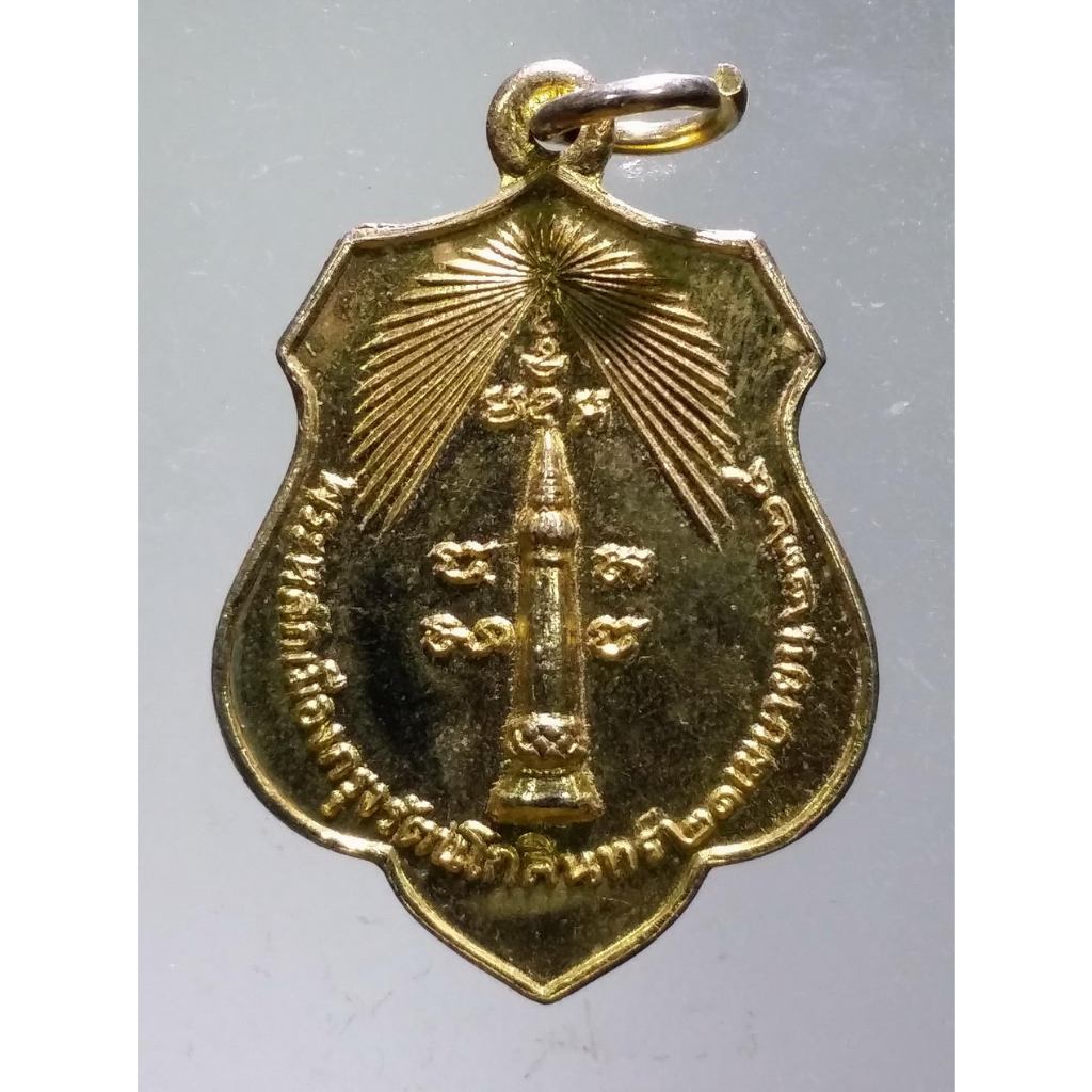 Antig Super 605 เหรียญหลักเมือง กรุงเทพฯ สร้างปี 2518 พิมพ์เจ้าพ่อหอกลอง หลวงปู่โต๊ะ ปลุกเสก ...