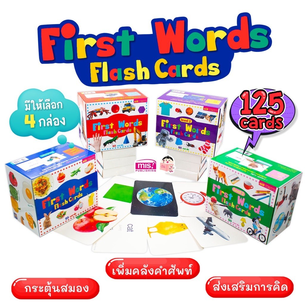 First Words Flash Cards การ์ดคำศัพท์ 5 หมวด 4 กล่อง (ซื้อแยกกล่องได้ ...