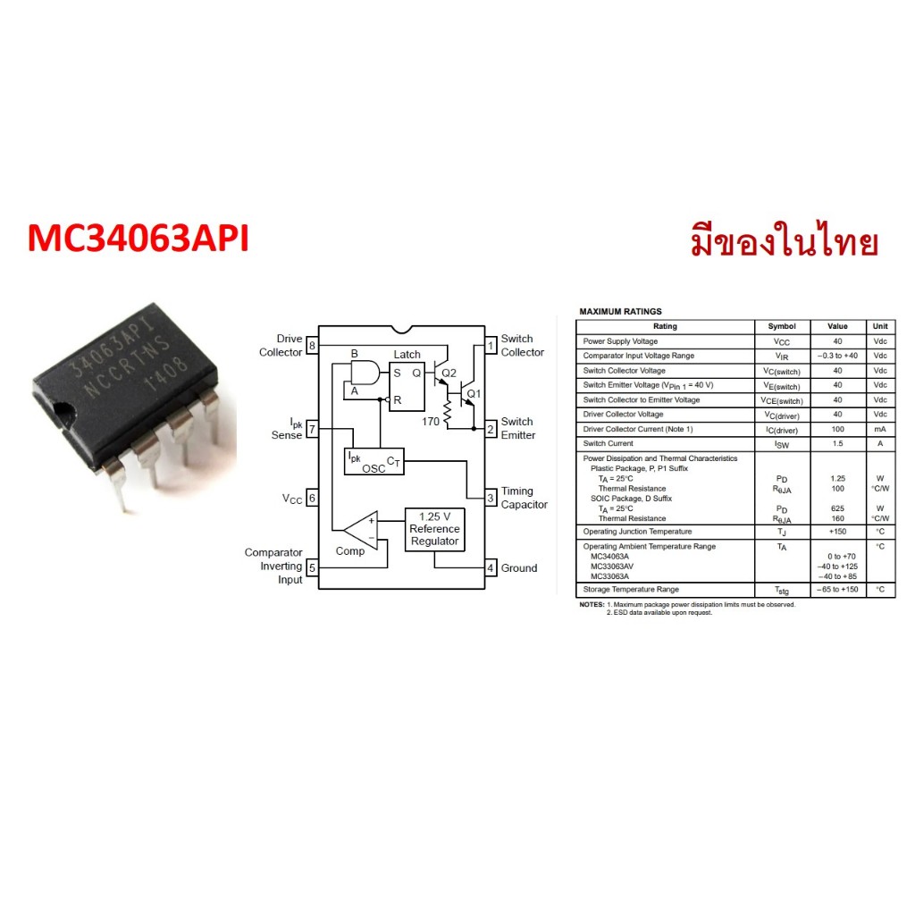 MC34063API DC-to-DC CONVERTER CONTROL CIRCUITS | Shopee Thailand