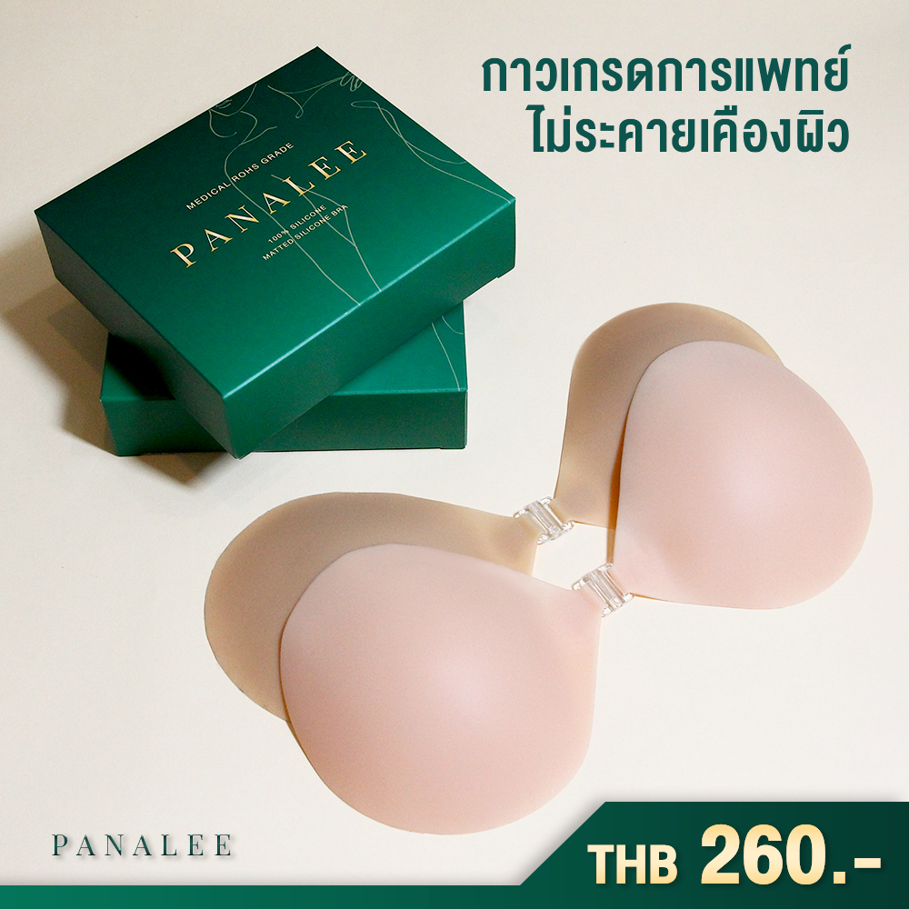 พร้อมส่ง Panalee บราซิลิโคน มาตรฐาน RoHS บางเฉียบ เนื้อแมท ไร้สาย | Shopee Thailand