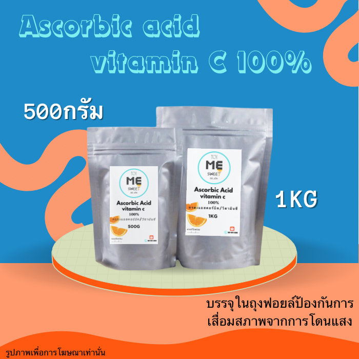 Ascorbic acid วิตามินซี100% Vitamin C powder (E300) ขนาด 500G, 1KG | Shopee Thailand