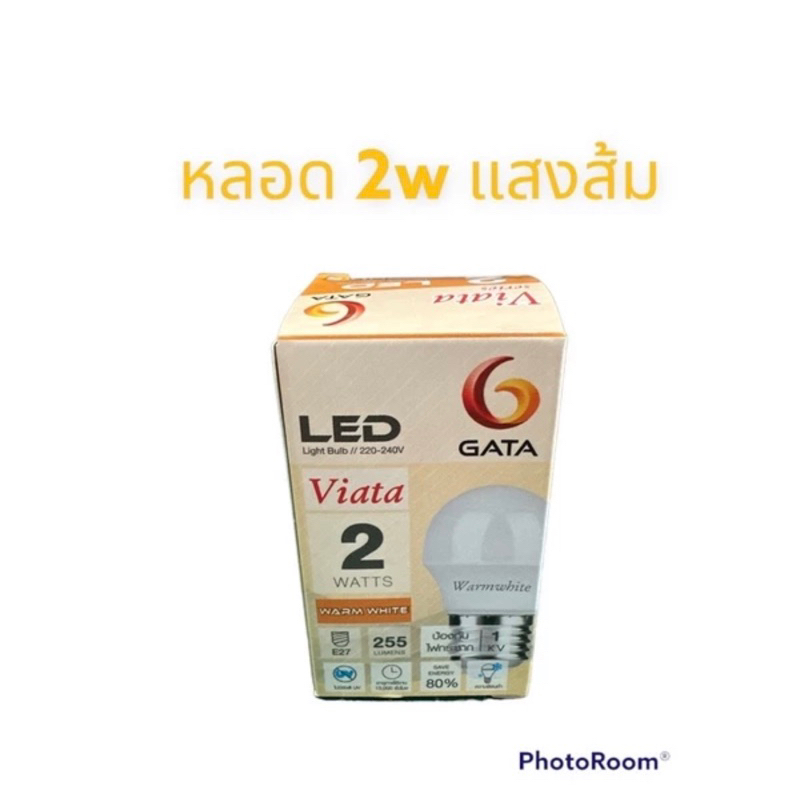 หลอด Led Bulb 2w E27 GATA หลอดปิงปอง แพค 50 ดวง | Shopee Thailand