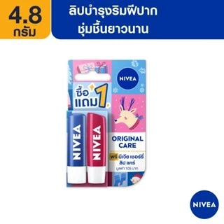 ช้อป Nivea ลิป ง่าย ๆ บน Shopee | ก.ค. 2024