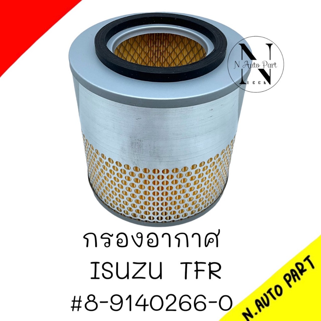 กรองอากาศ ISUZU TFR #8-94334-906-0 | Shopee Thailand