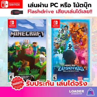 ช้อป minecraft pc ราคาสุดคุ้ม ได้ง่าย ๆ | Shopee Thailand