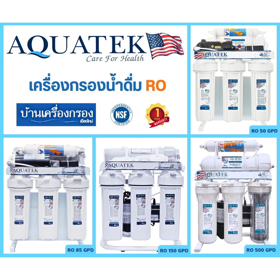 [บ้านเครื่องกรองเชียงใหม่]เครื่องกรองน้ำดื่ม RO AQUATEK SILVER RO 50GPD,85GPD,150GPD,500GPD ...