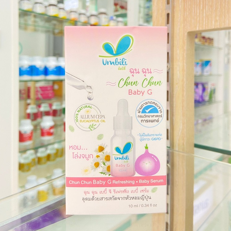 UMBILI CHUN CHUN REFRESHING BABY SERUM 12ML.อัมบิลี่ ฉุนฉุน น้ำมันหอม ...