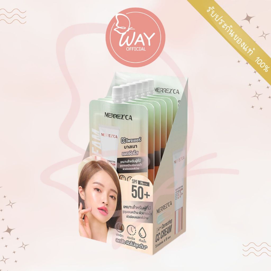 [กล่อง x6] เมอร์เรชกา คัลเลอร์ คอลเลคติ้ง ซีซีครีม ไพรเมอร์ 5g Merrezca ...