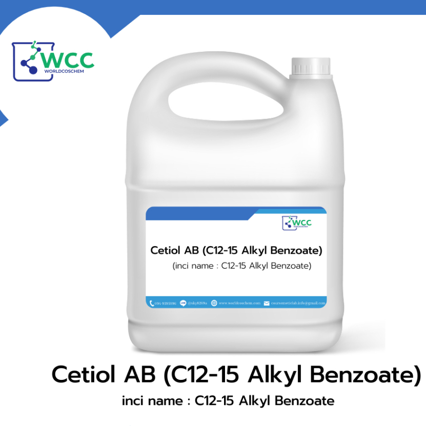 Cetiol AB (C12-15 Alkyl Benzoate) ขนาด 500 g สารบำรุงผิวนุ่มลื่น (Emollient) | Shopee Thailand