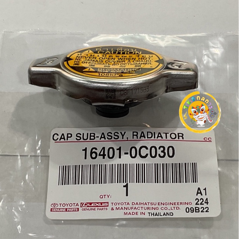 ฝาหม้อน้ำ TOYOTA แท้ 1.1 บาร์ ฝาจุก,VIOS,YARIS,ALTIS, HONDA,FORTUNER2.7 ...