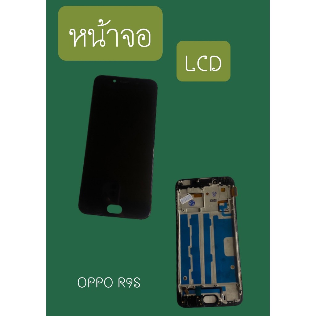 LCD OPPO R9S มีชุดไขควงแถม+ฟิม+กาวติดจอ อะไหล่มือถือ คุณภาพดี shopshop ...