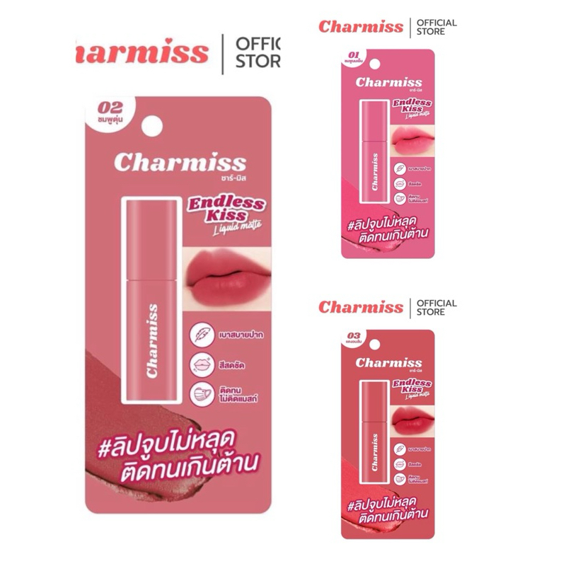 Charmiss Endless kiss.. | Shopee Thailand