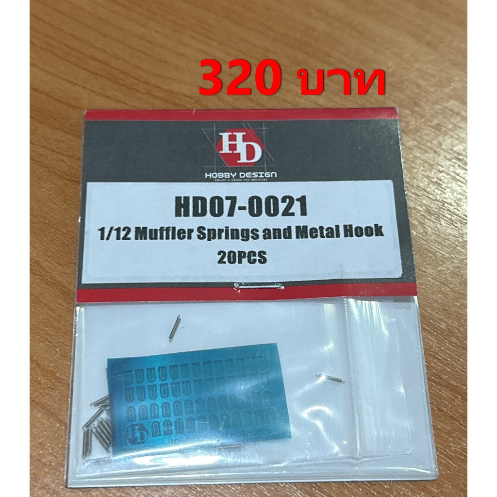 HD07-0021 Exhaust/Muffler Springs c/w Hooks 20pcs | 1:12 | Shopee Thailand