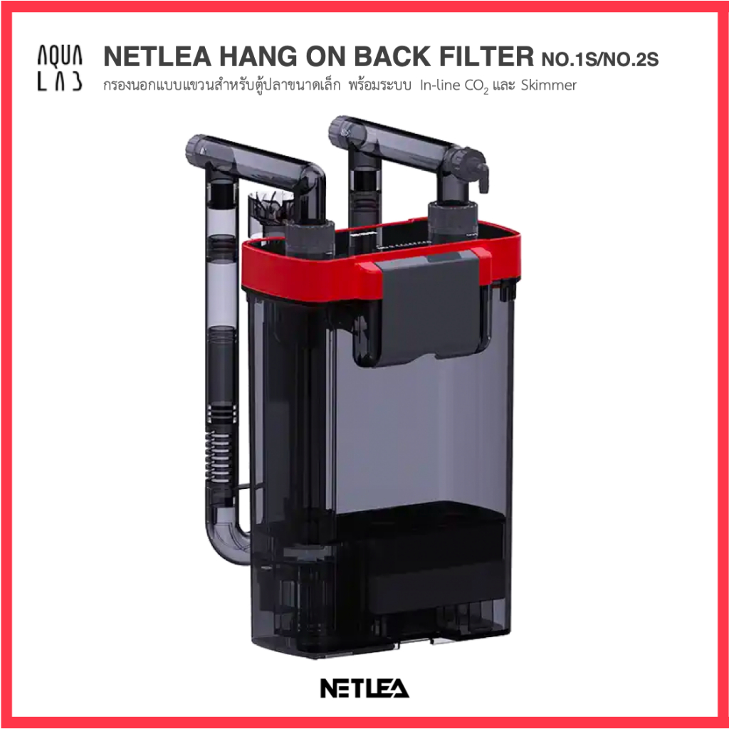 Netlea Hang on Back Filter รุ่น NO.1S และ NO.2S กรองนอกแบบแขวนสำหรับตู้ ...