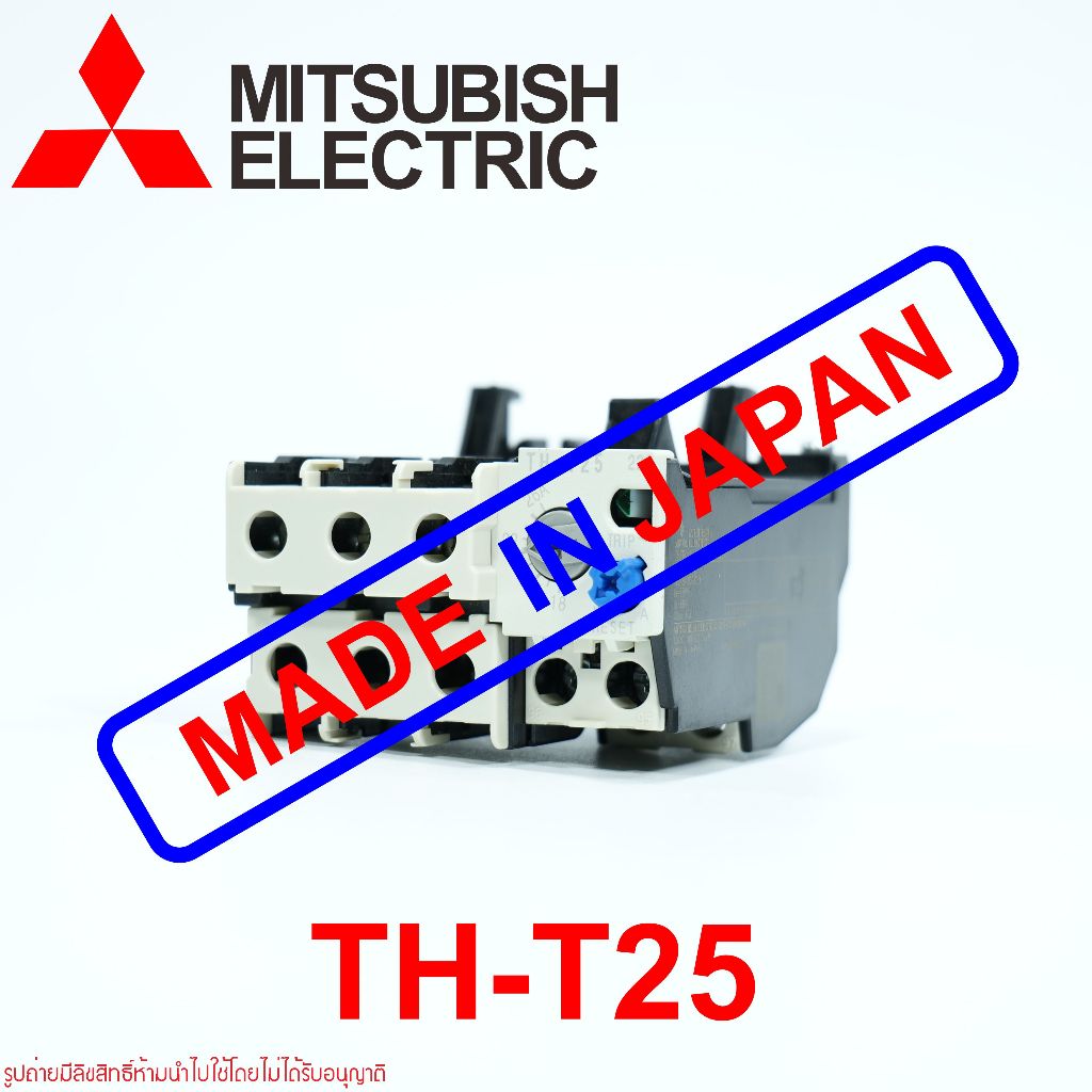 TH-T25 โอเวอร์โหลดรีเลย์ TH-T25 MITSUBISHI โอเวอร์โหลดรีเลย์ มิตซูบิชิ ...
