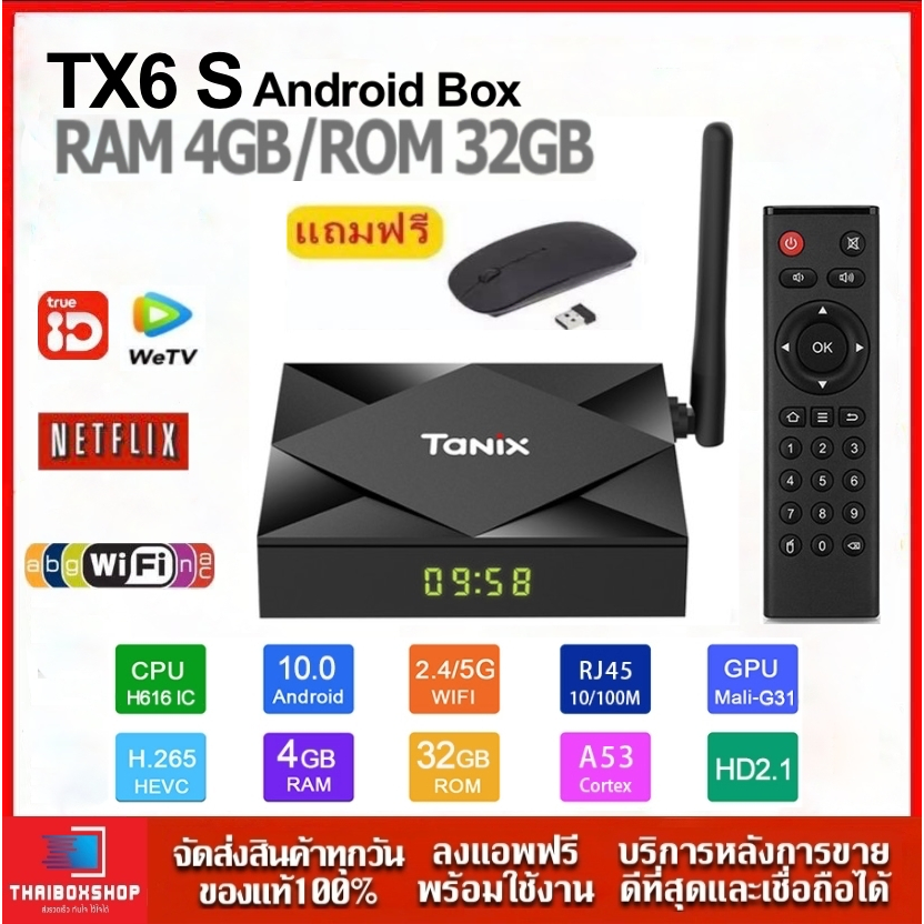 -สินค้าจัดโปร-TX6s Ram4 Rom 32 CPU H616 WIFI 5G+Bluetooth Android10 ...