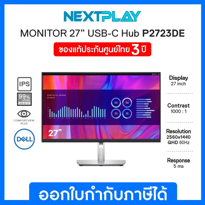 Dell Monitor P2723DE 27" USB-C Hub,IPS 60Hz,99% SRGB เดลล์ จอมอนิเตอร์ ...