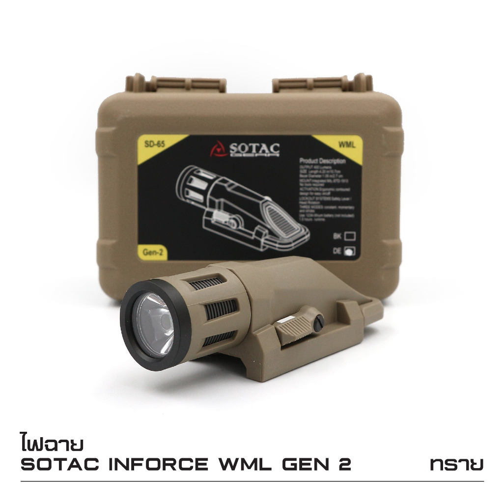 Sotac Inforce WML Gen2 | Shopee Thailand