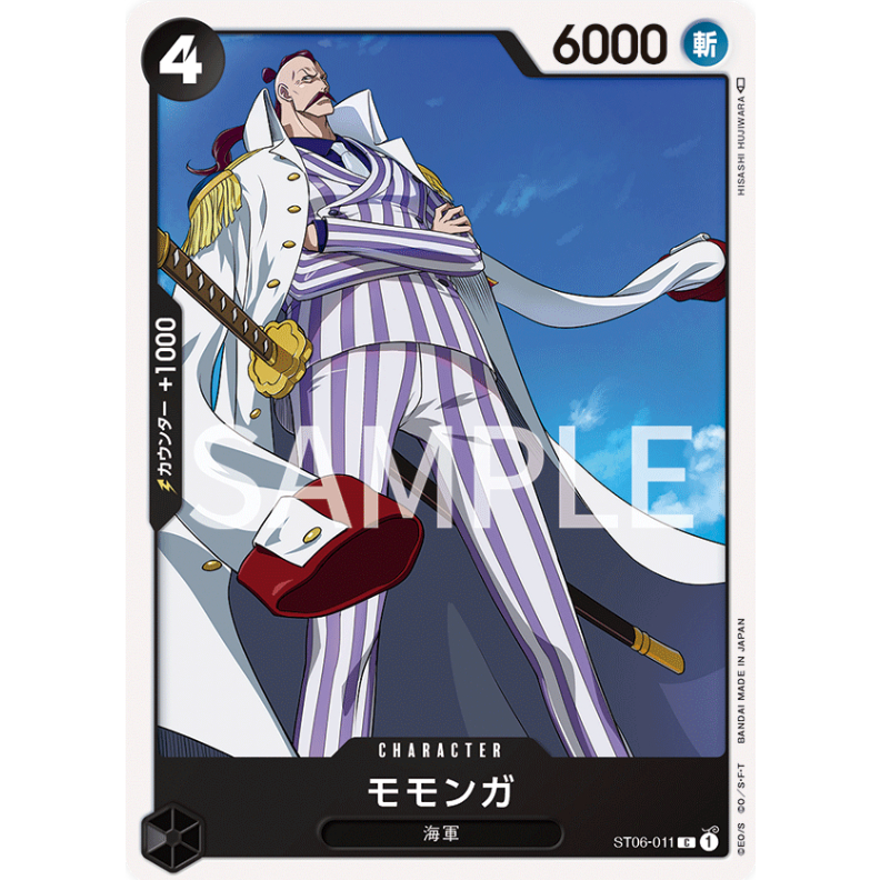[ST06] STARTER DECK - The Navy (One Piece Card Game) การ์ดวันพีชของแท้ ขายแยกใบตามตัวเลือก ...