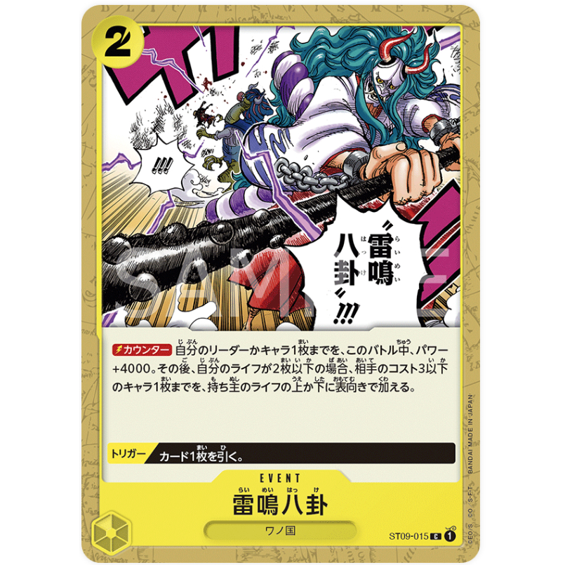 [ST09] STARTER DECK - Side Yamato (One Piece Card Game) การ์ดวันพีชของแท้ ขายแยกใบตามตัวเลือก ...