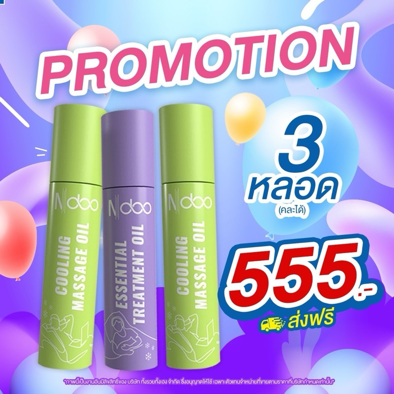 🚚ส่งฟรี!! ของแท้จากบริษัท💯% 3หลอด คุ้มมาก!! Ndoo เอ็นดู ลูกกลิ้งแก้ปวดไมเกรน เจลไมเกรน ปวดหัว คอ ...