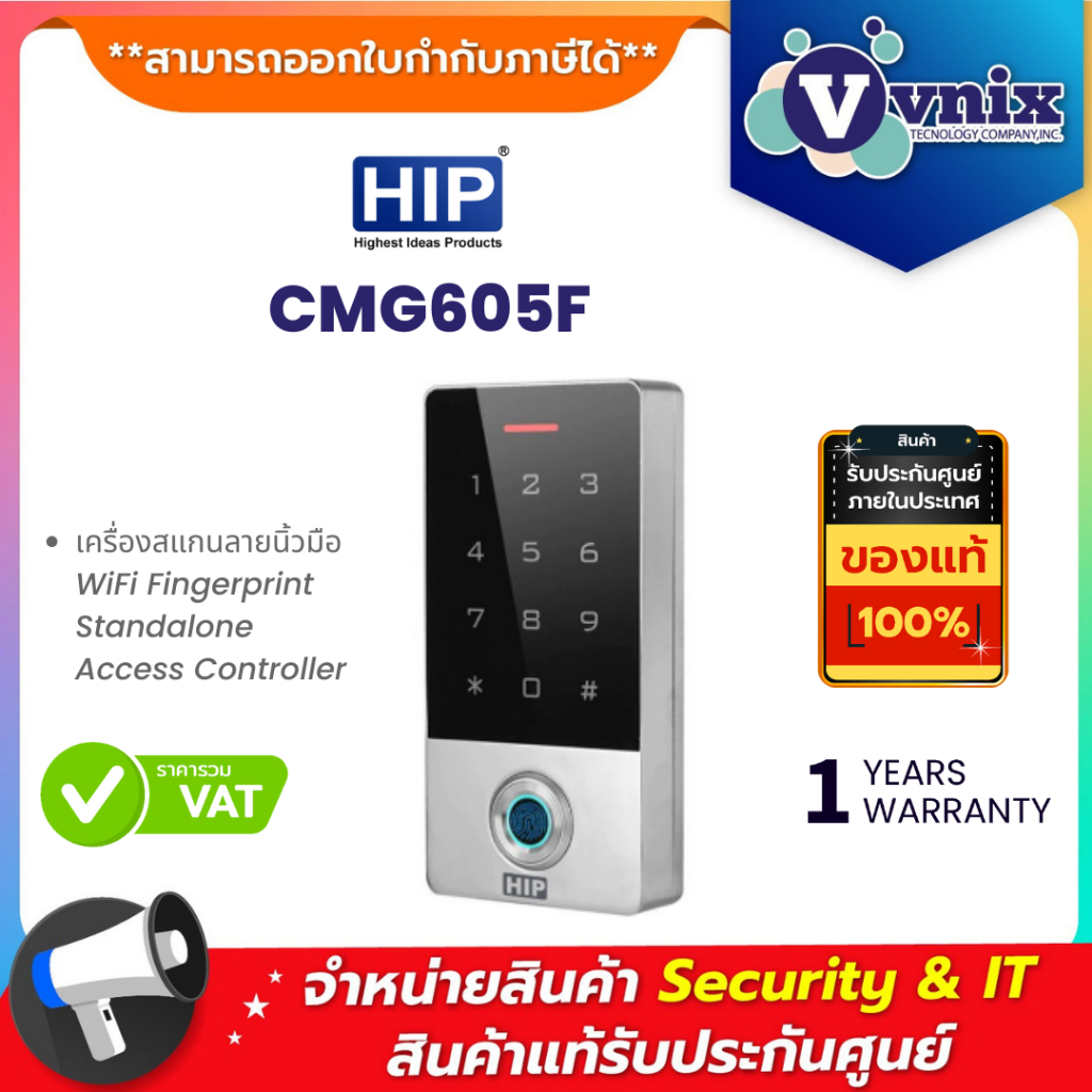 HIP CMG605F เครื่องสแกนลายนิ้วมือ WiFi Fingerprint Standalone Access Controller By Vnix Group ...