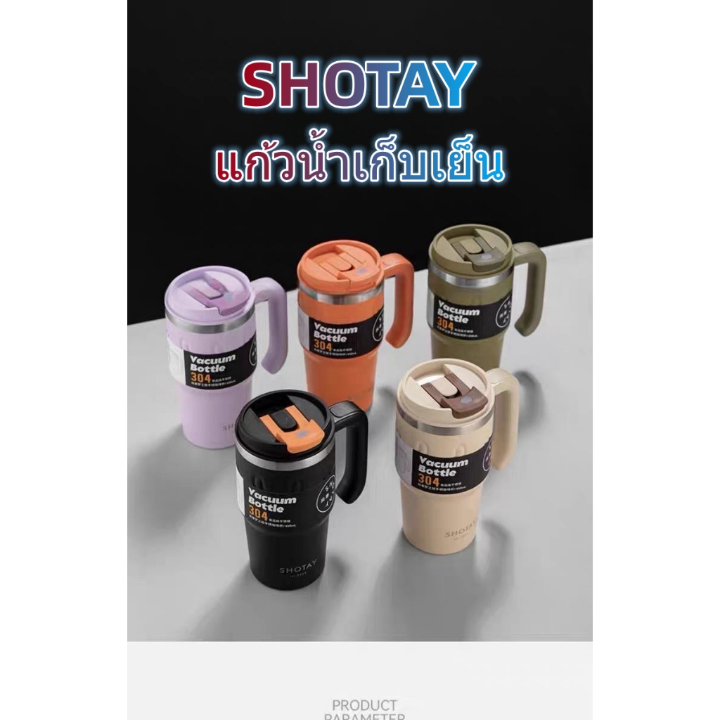 แก้วน้ำสแตนเลส SHOTAY แบบหูจับ ขนาด 650/900ml เก็บอุณหภูมิได้นาน 6-12 ชั่วโมง กะทัดรัดถือง่าย ...