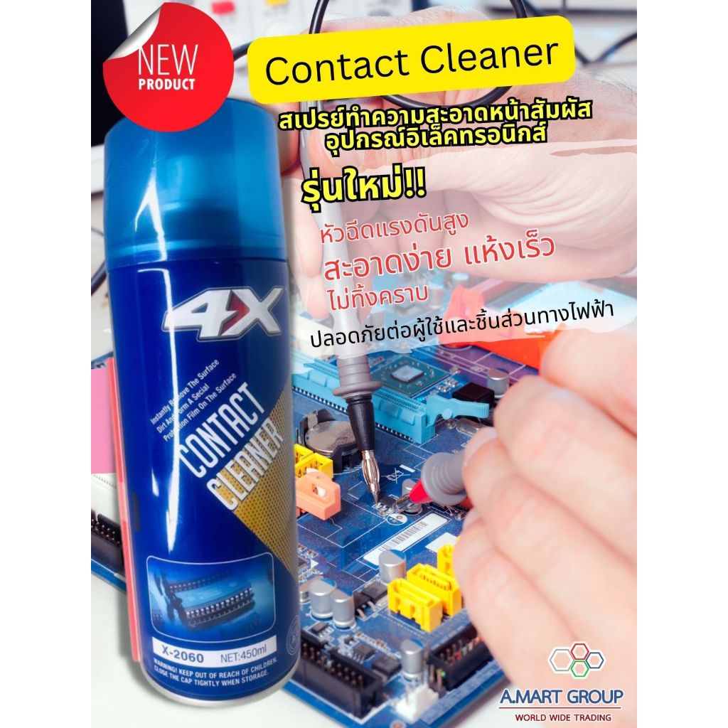 Contact Cleaner สเปรย์ทําความสะอาดแผงวงจร น้ํายาล้างแอร์โฟร์รถยนต์ ...