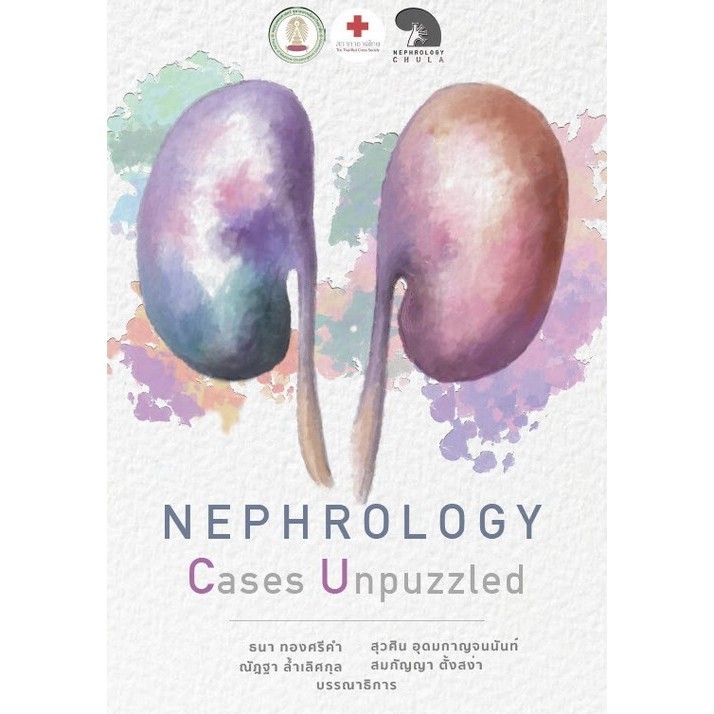 (ศูนย์หนังสือจุฬาฯ) NEPHROLOGY CASES UNPUZZLED (9786164078406) | Shopee ...