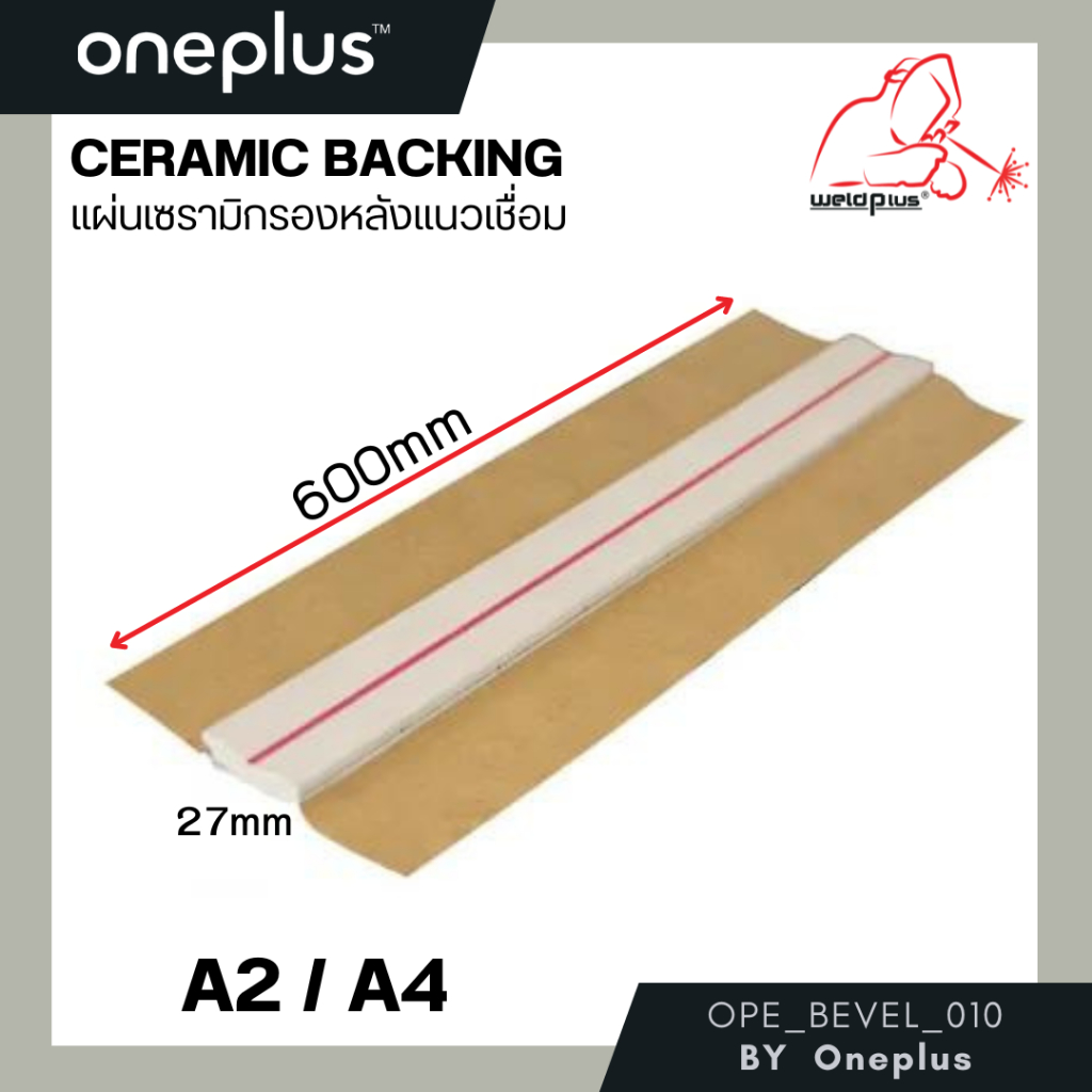 แผ่นเซรามิกรองหลังแนวเชื่อม ฐานรองแนวเชื่อม Ceramic Backing ขนาด A2 ...