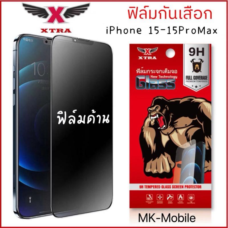 [ฟิล์มด้าน+กันเสือก] สำหรับ iPhone 15ProMax 15Pro 15Plus 15ฟิล์มกันมอง 15ProMax 15Pro 15Plus 15 ...