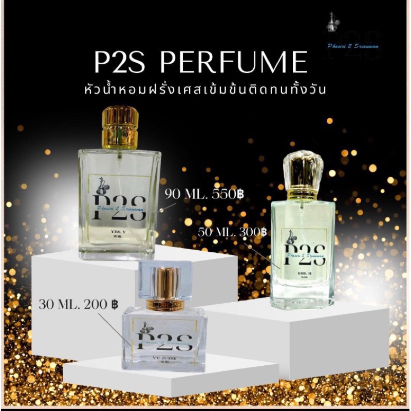 P2S หัวน้ำหอมเข้มข้น MB.EPL | Shopee Thailand