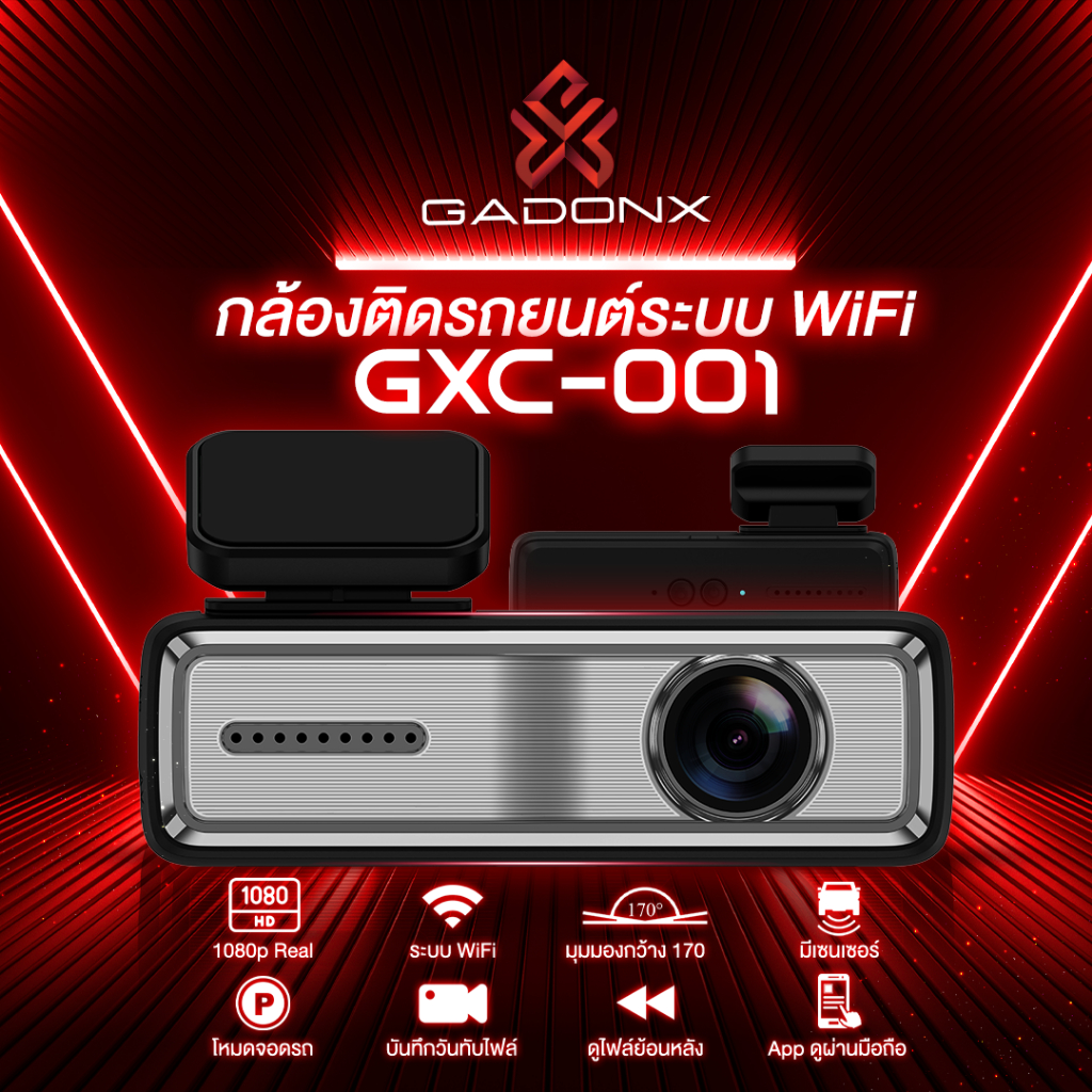 GADONX GXC-001 Dash Cam 1080P HD กล้องติดรถยนต์เชื่อมต่อแอพมือถือ WiFi ...