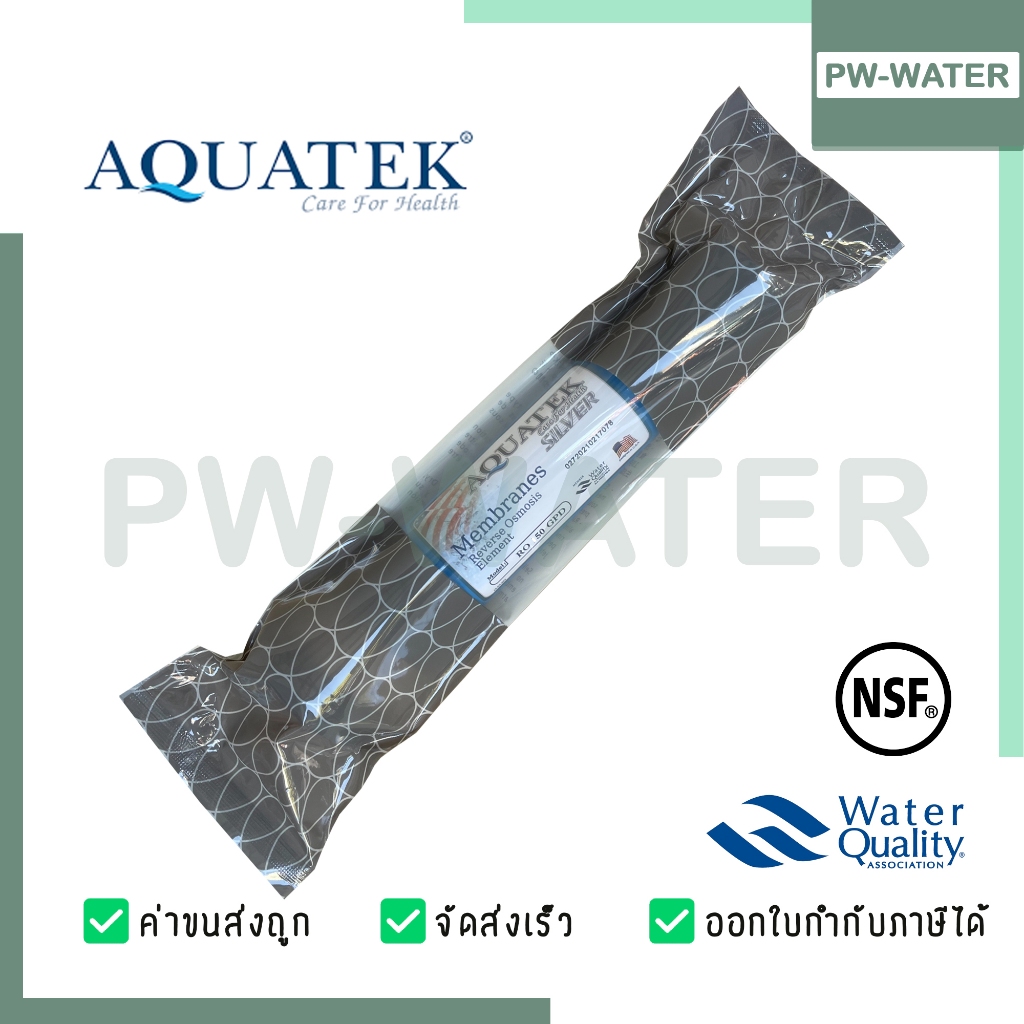 ไส้กรองน้ำ ไส้กรองเมมเบรน RO Ultratek Membrane 50 75 100 150 GPD ...