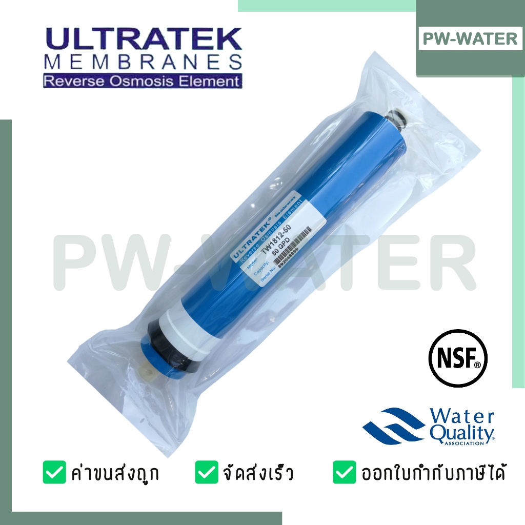 ไส้กรองน้ำ ไส้กรองเมมเบรน RO Ultratek Membrane 50 75 100 150 GPD ...