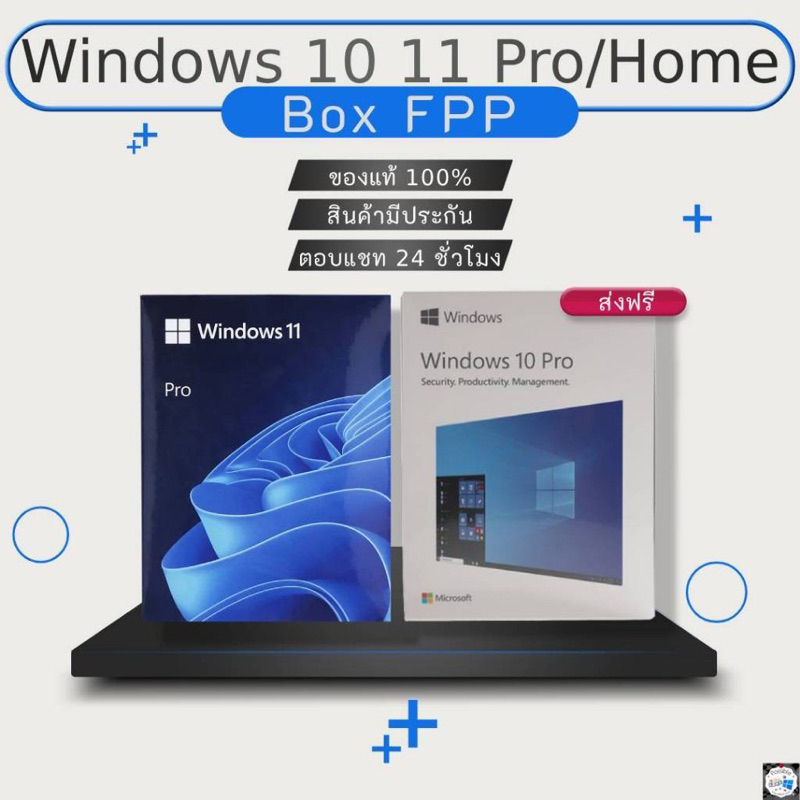 Windows 11 10 Pro/Home Box Usb3.0 (FPP) | Shopee Thailand
