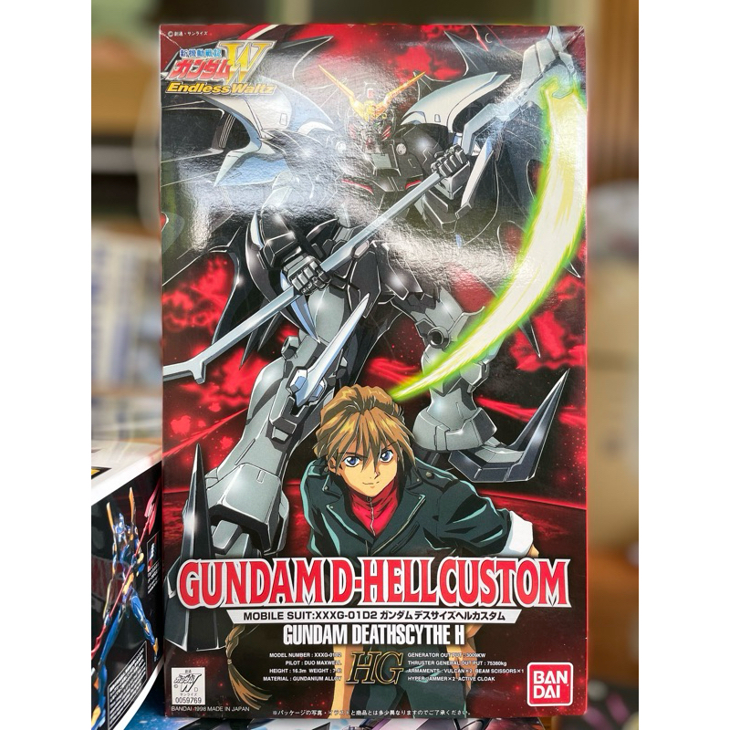 HG 1/100 EW-05 Gundam Deathscythe-Hell Custom | Shopee Thailand