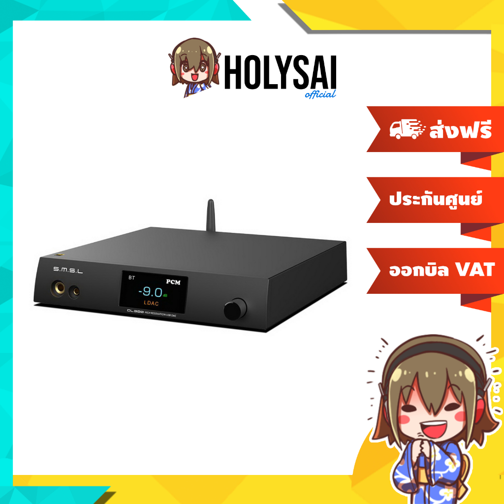 (ประกันศูนย์ไทย) SMSL DL300 DAC/AMP ตั้งโต๊ะ รองรับ MQA, Dual Hi-Res ...