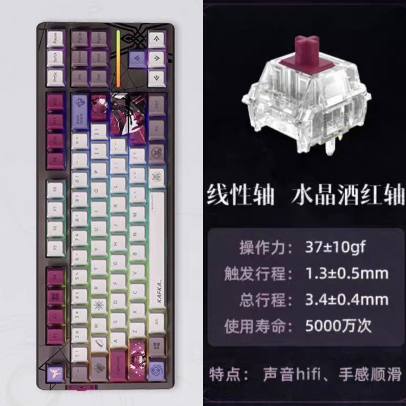 Kafka Mechanical Keyboard Honkai Star Rail Mihoyo คีย์บอร์ด คาฟก้า ฮงไค ...