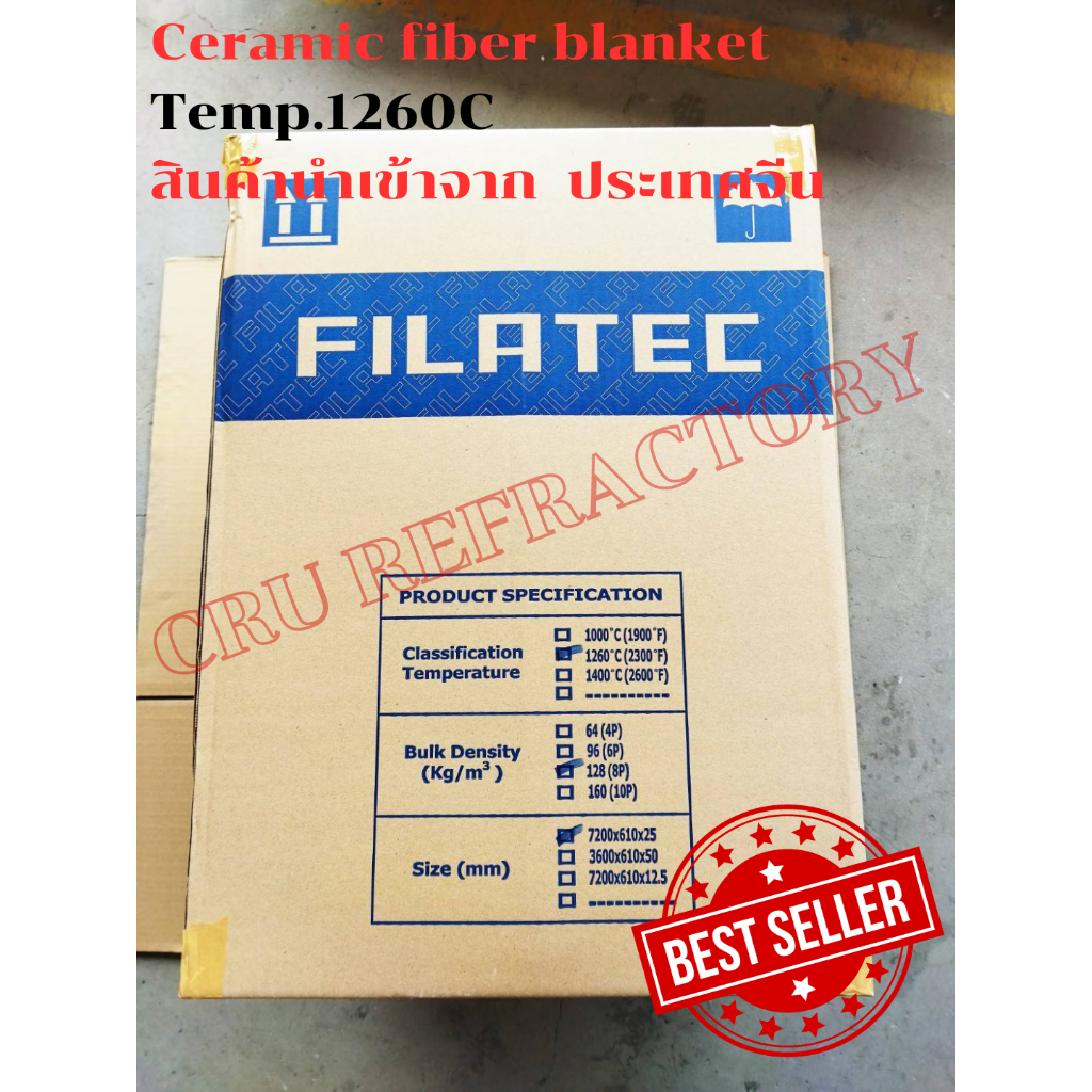 ฉนวนกันความร้อน เซรามิคไฟเบอร์ Ceramic Fiber Blanket 1260C Size ...