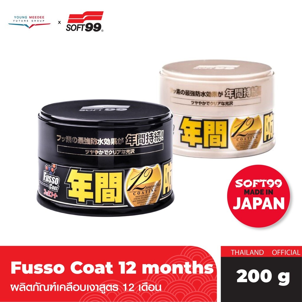 SOFT99 Fusso Coat 12 Months แวกซ์เคลือบเงา 200g | Shopee Thailand