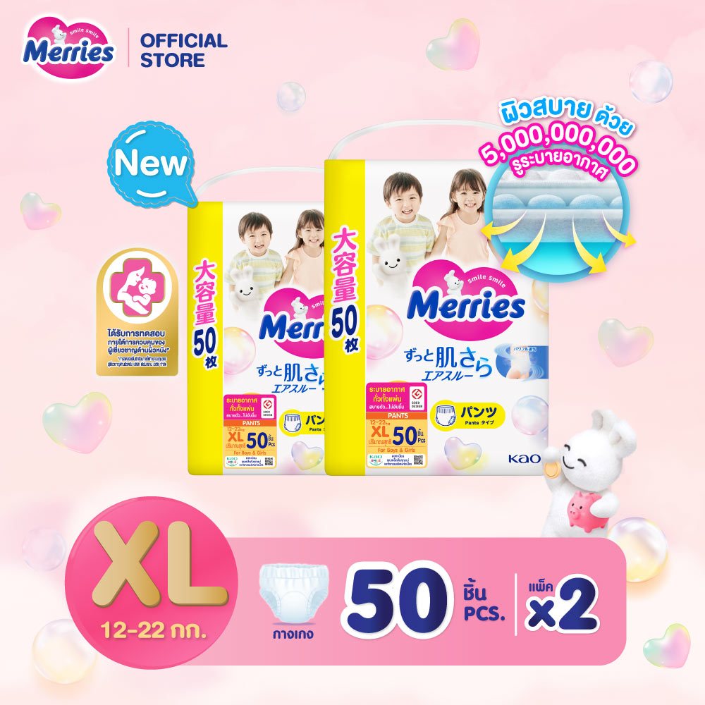 [ยกลัง] Merries Pants Ultra Jumbo XL 50x2 pcs. ผ้าอ้อมเด็กเมอร์รี่ส์ ...