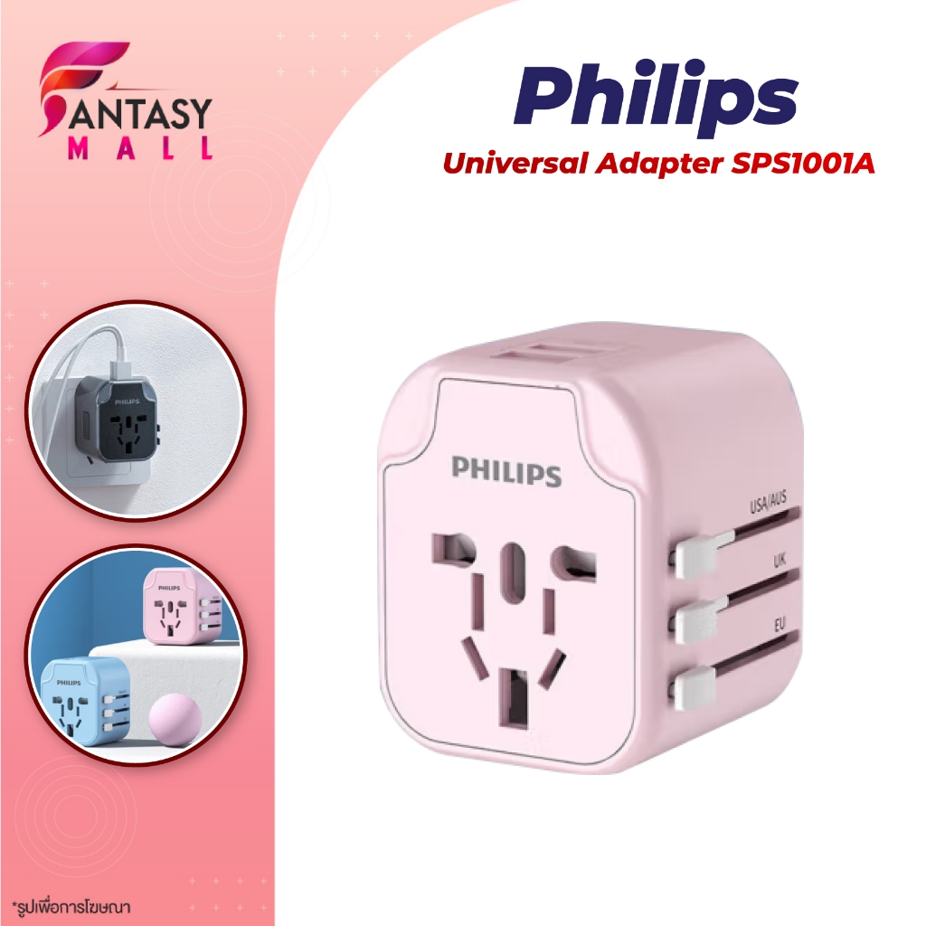 หัวแปลงปลั๊กไฟ Philips Universal Adapter SPS1001A ช่อง USB 2 ช่อง ...