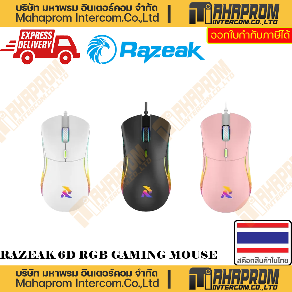 เมาส์เกมมิ่ง RAZEAK รุ่น M1 6D ไฟ RGB แบบสาย DPI ถึง 12800 สินค้ามี ...