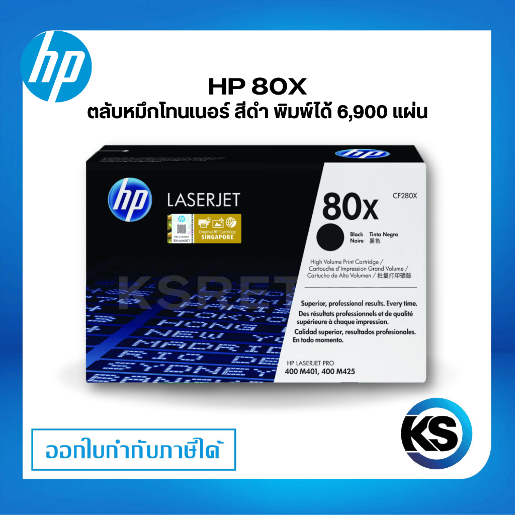 HP 80XC ตลับหมึกโทนเนอร์ สีดำ ตลับหมึกพิมพ์ ของเเท้ Black Original ...