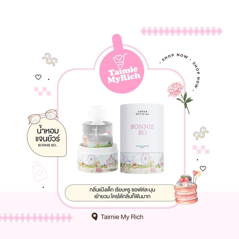 ( สั่งในไลฟ์ลด 50% ) 💖🧸 JANUA น้ำหอมแจนยัวร์กลิ่น Bonnie Bo | Shopee ...
