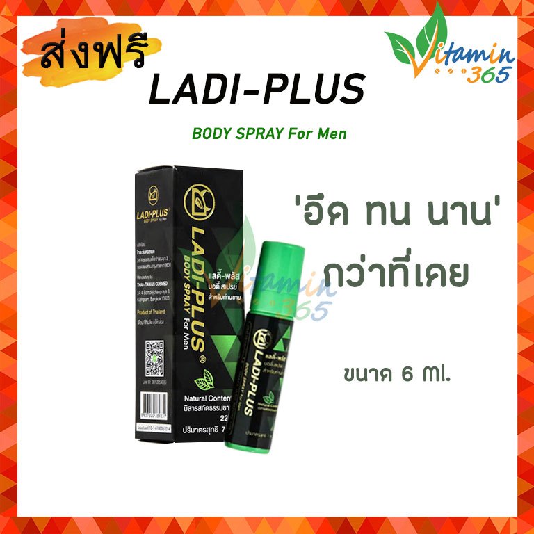 LADI PLUS SPRAY 6ml แลดี้ พลัส สเปรย์สำหรับท่านชาย | Shopee Thailand