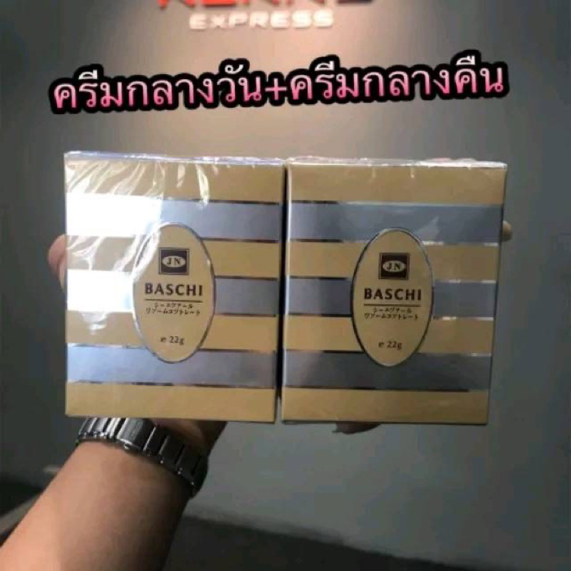 Baschi(บาชิ) ครีมหน้าใส บาชิ 22 กรัม(day+night) | Shopee Thailand