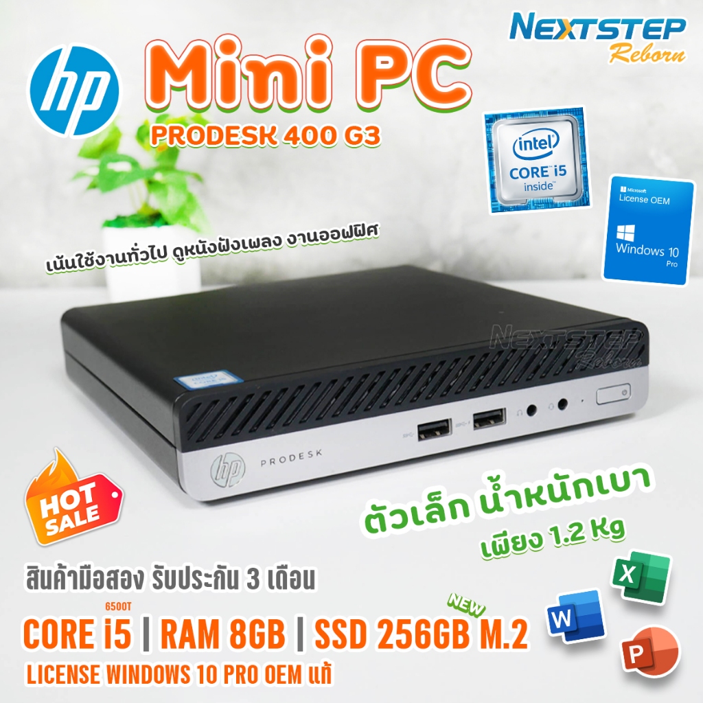 Mini PC HP คอมจิ๋วขนาดเล็ก แรงๆคุ้มๆ Core i5 gen6 Ram 8G SSD 256 GB M.2 ...